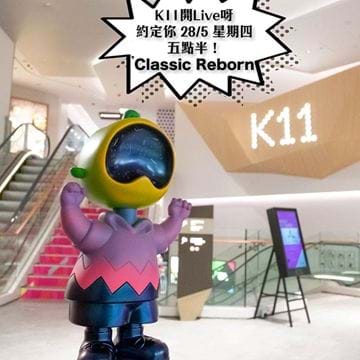 K11 Art Mall 购物艺术馆