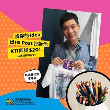 K11 Art Mall | Hong Kong K11